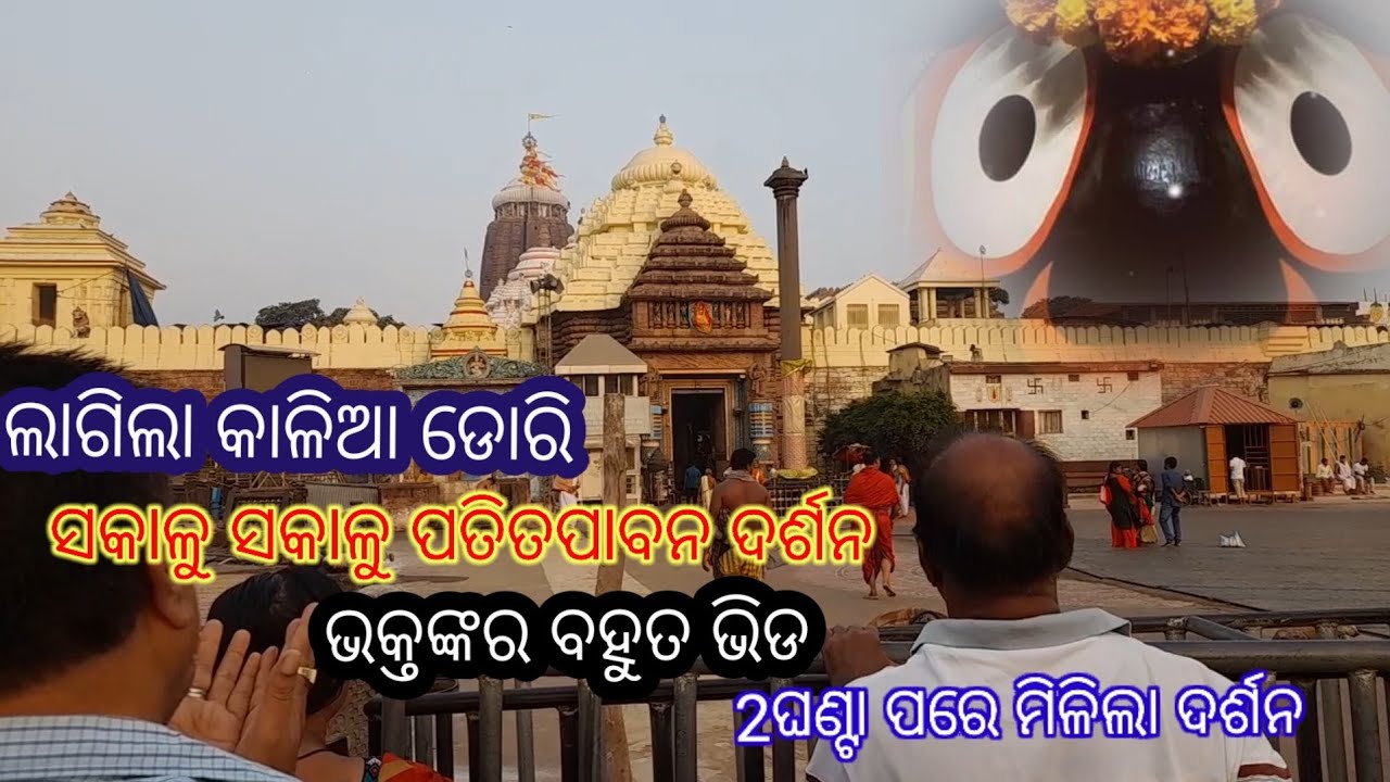 jagannath dham puri#ASHISH VLOGS - YouTube