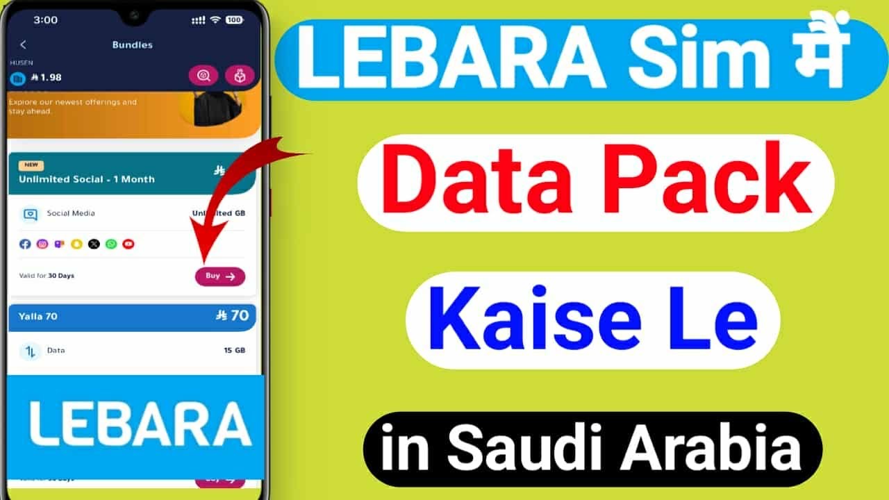 How to buy data pack in Lebara sim | Lebara sim me data loan kaise le ...