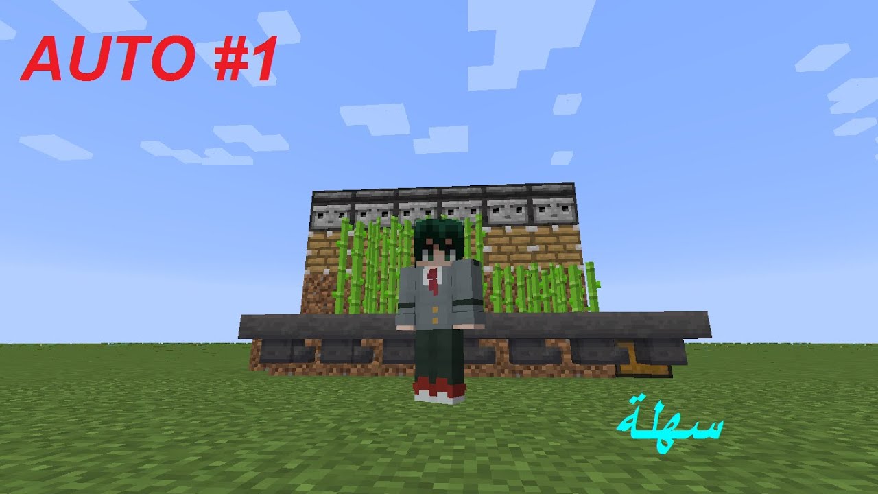 minecraft how to build autofarm Auto #1/ماين كرافت كيف تبني الالة ...