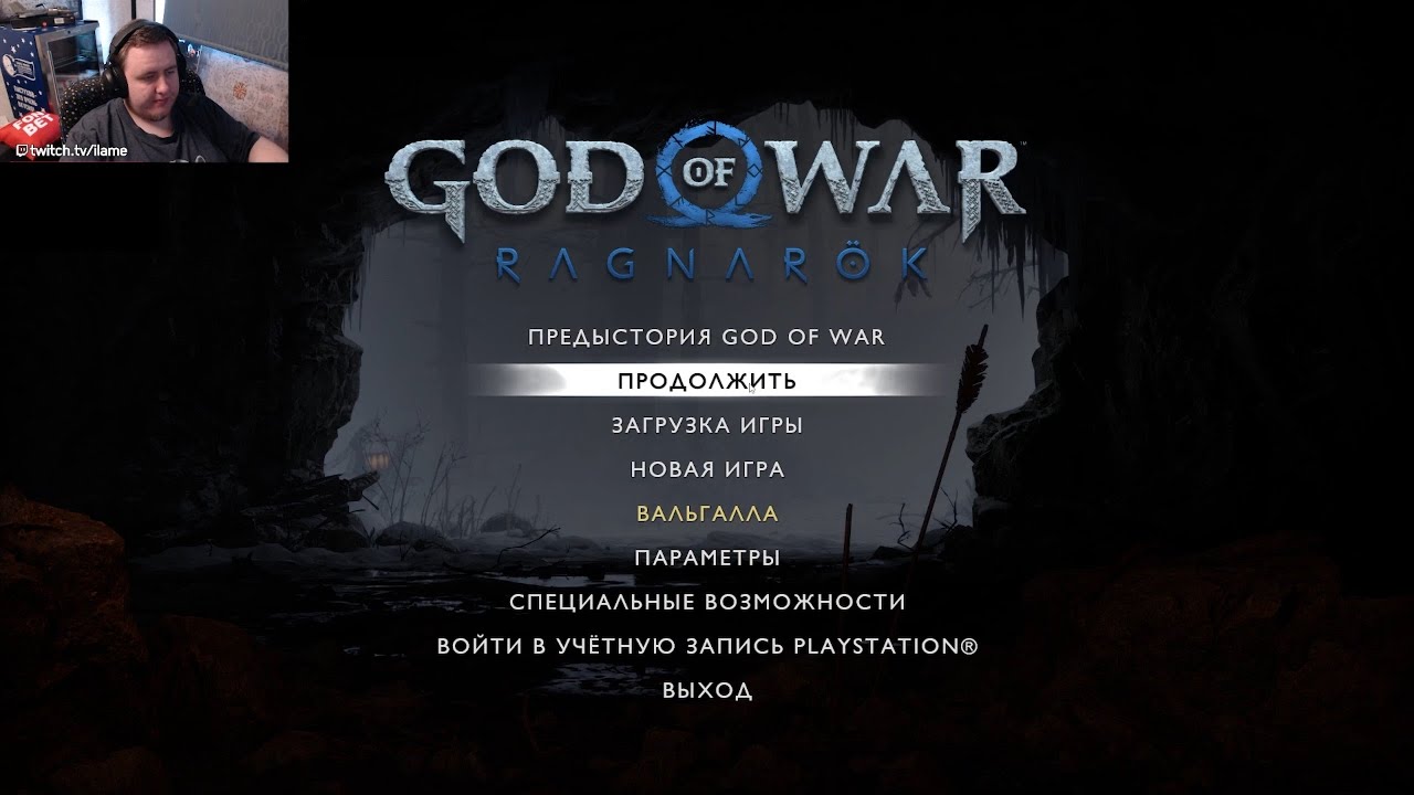 iLame — God of War: Ragnarök. Часть 4 - YouTube