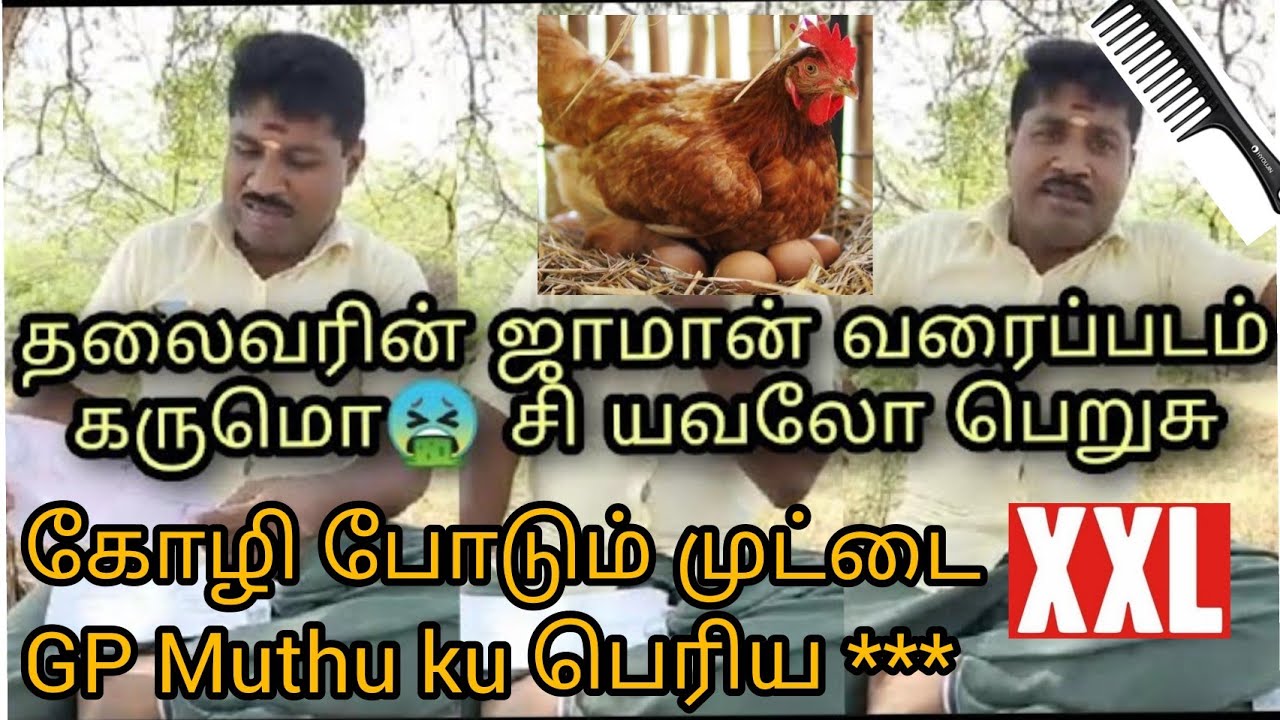 GP muthu letter comedy| gp muthu letter unboxing | gp muthu comdey | gp ...
