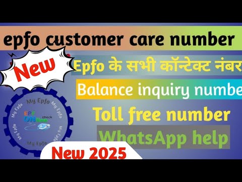 epfo customer care number|| epfo helpline number toll free - YouTube