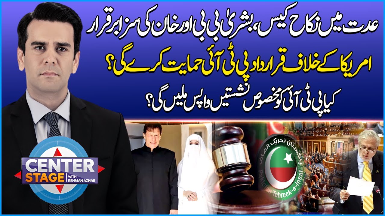 Center Stage With Rehman Azhar | Naeem Panjutha | Imtiaz Gul | 27 June ...