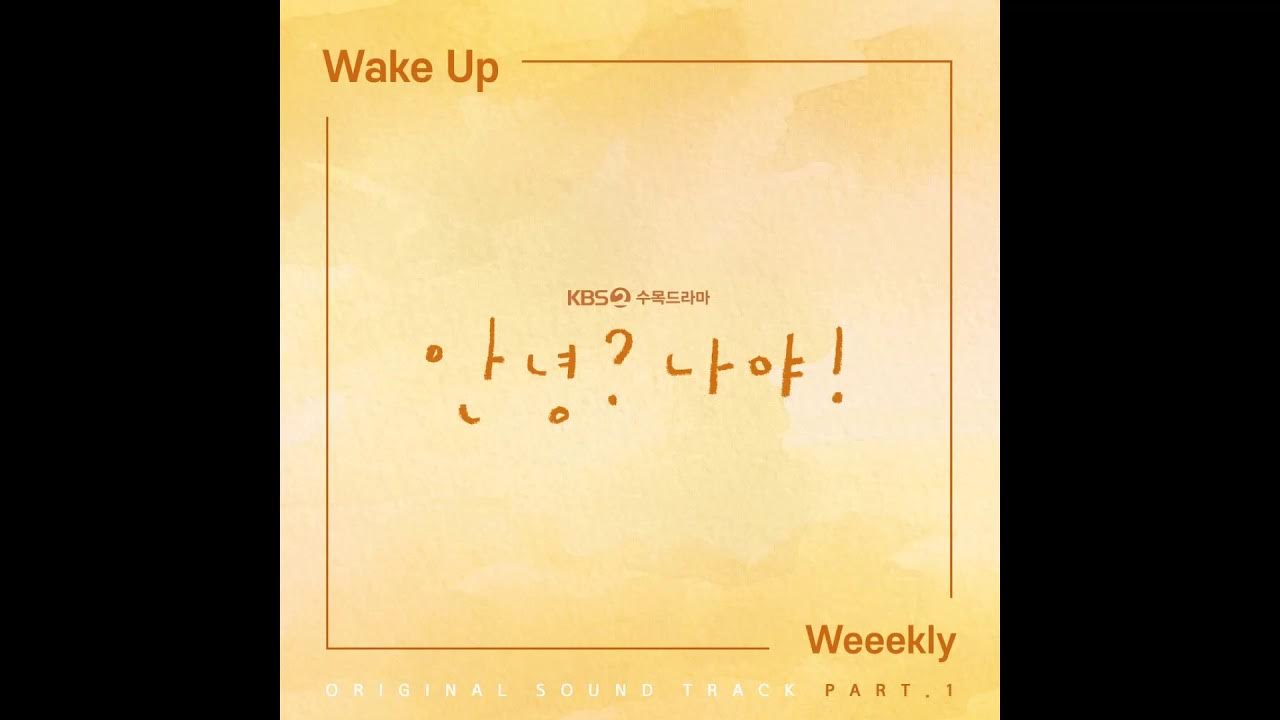 위클리 (Weekly) - Wake Up (Instrumental) 안녕? 나야! (Hello, Me!) OST Part.1 ...