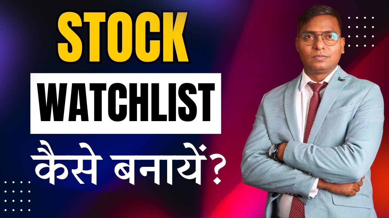 How To Create Stock Watch List | Share Market | Trading | ABCL Trading ...