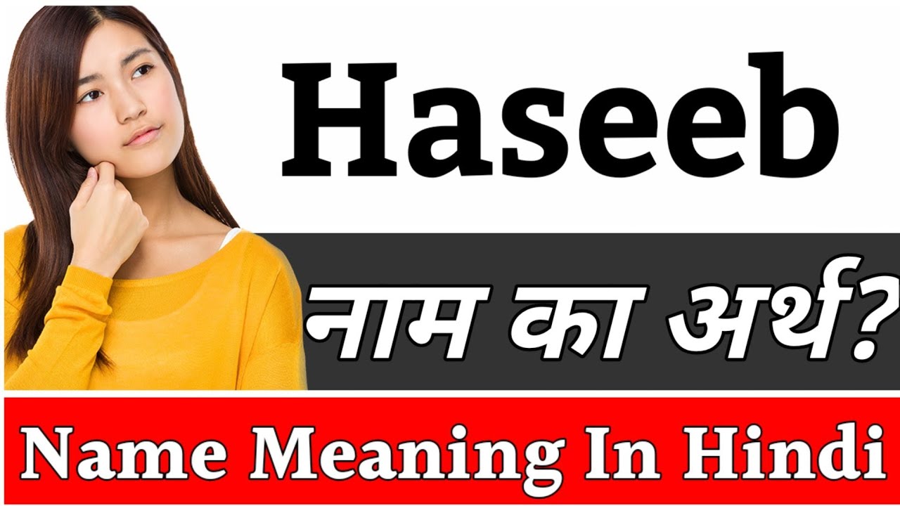 Haseeb Name Meaning In Hindi | Haseeb Naam Ka Arth Kya Hai | Haseeb Ka ...