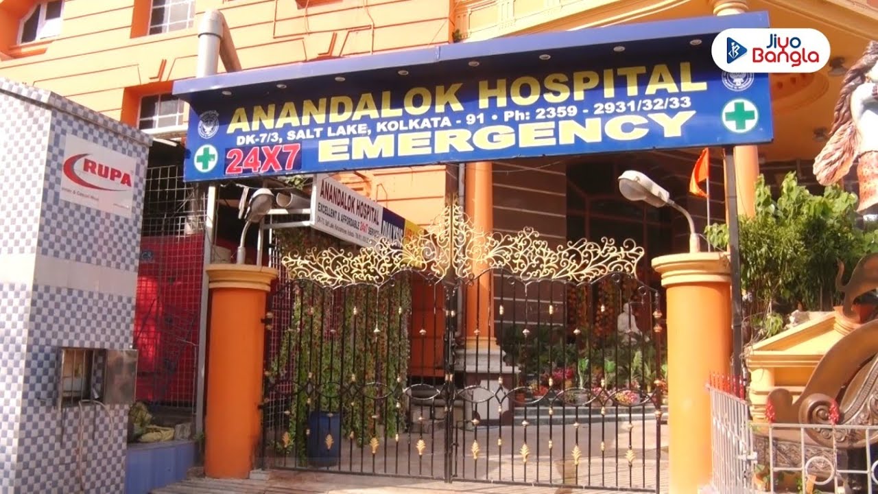 Advanced Pharmaceutical Department Of Anandalok Hospital | Best ...