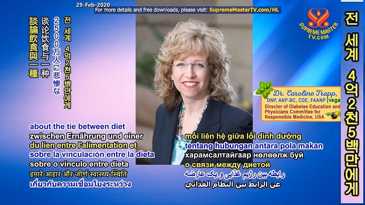 1부-무엇을 먹어야 하는가: 캐롤린 트랩박사 [당뇨병] What You Eat Matters: Dr. Caroline Trapp ...