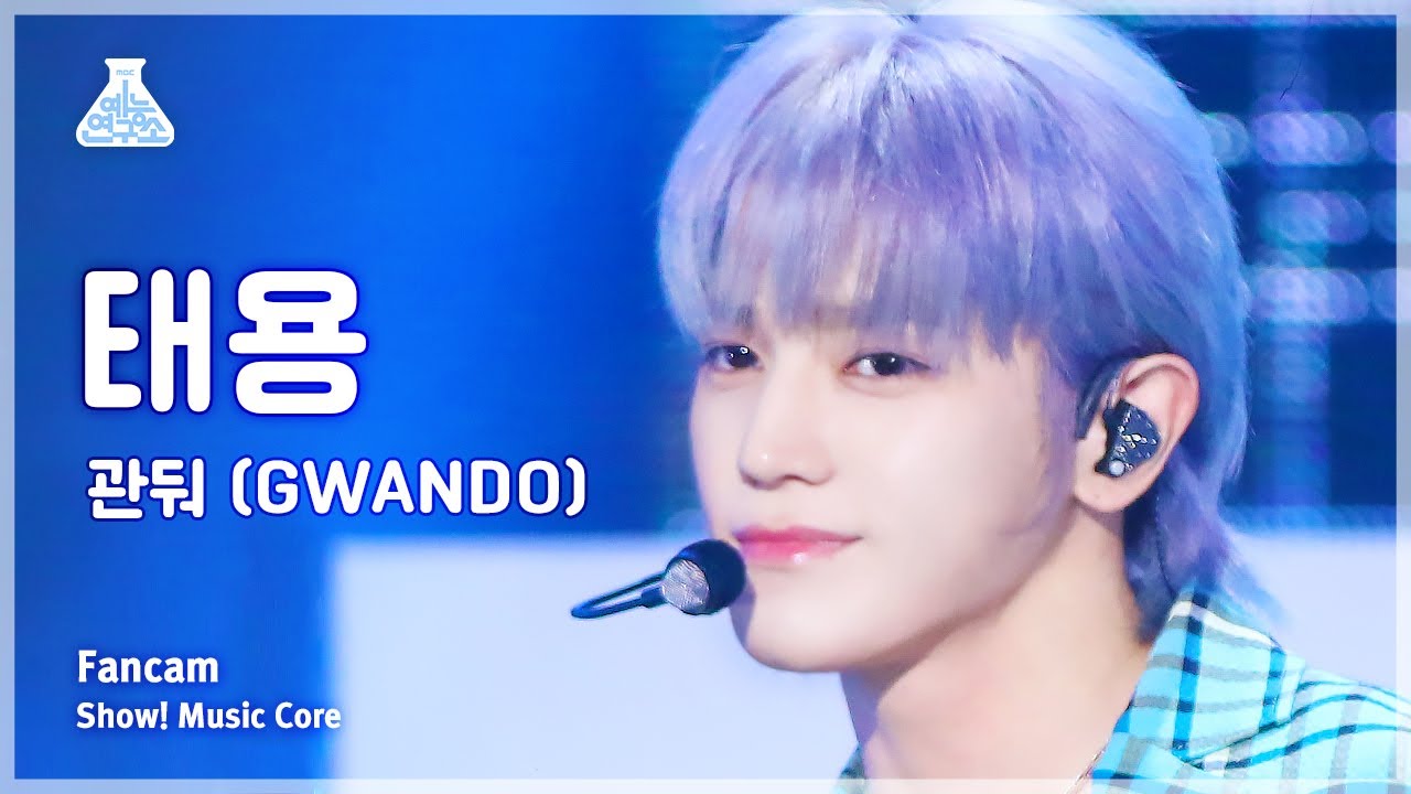 [예능연구소] TAEYONG – GWANDO(태용 - 관둬) FanCam | Show! MusicCore | MBC230617 ...