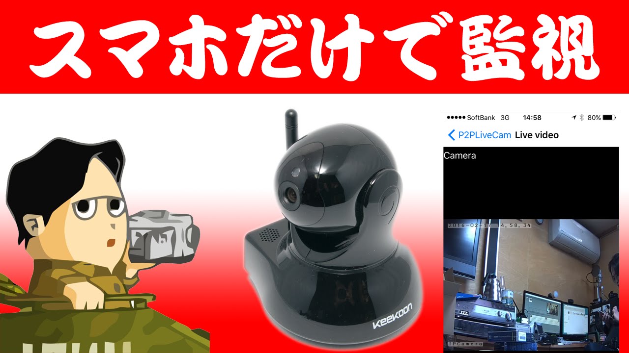 事務所 店舗 ペット 赤ちゃん の監視に スマホだけで使える監視カメラ KeeKoon 小型ネットワークカメラ スマートカメラ KK002 ...