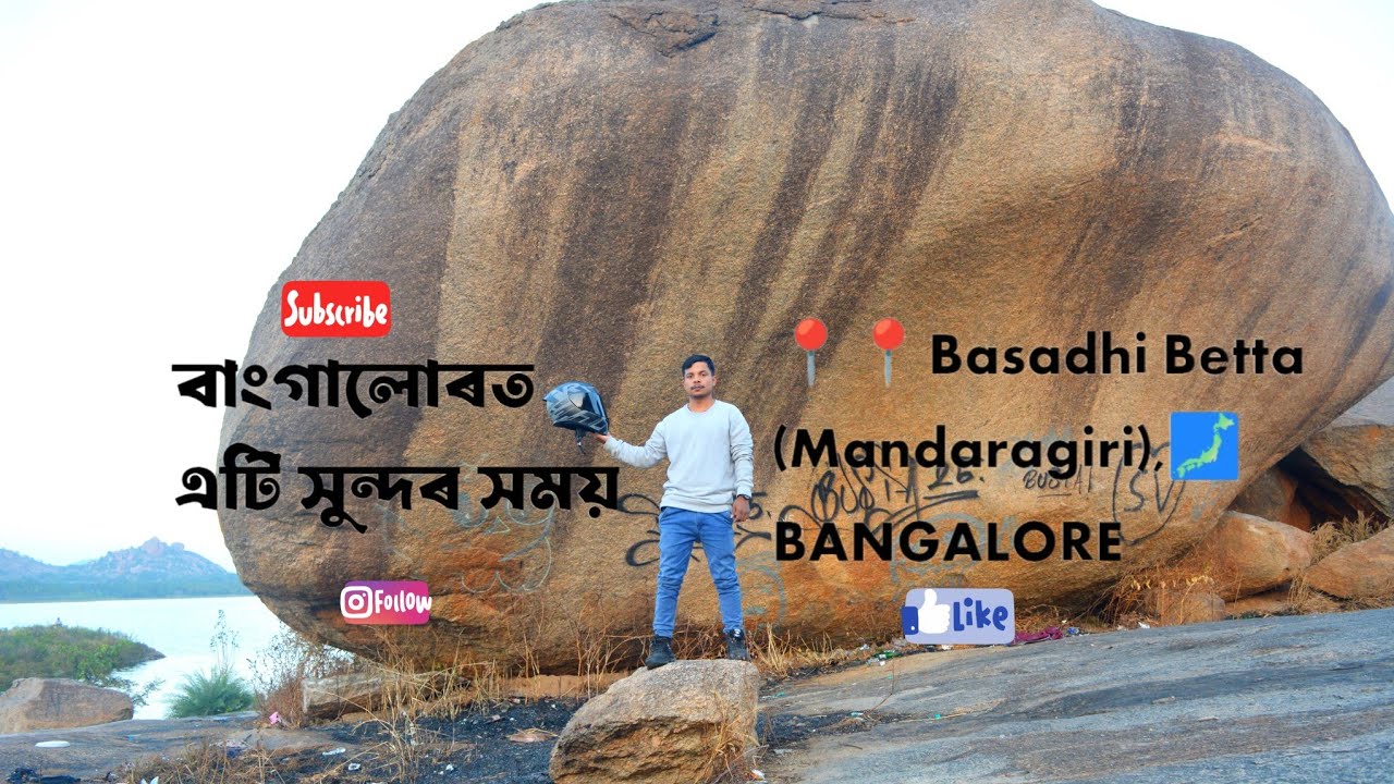 Bangalore ||Basadhi Betta (Mandaragiri), Nice View.. - YouTube