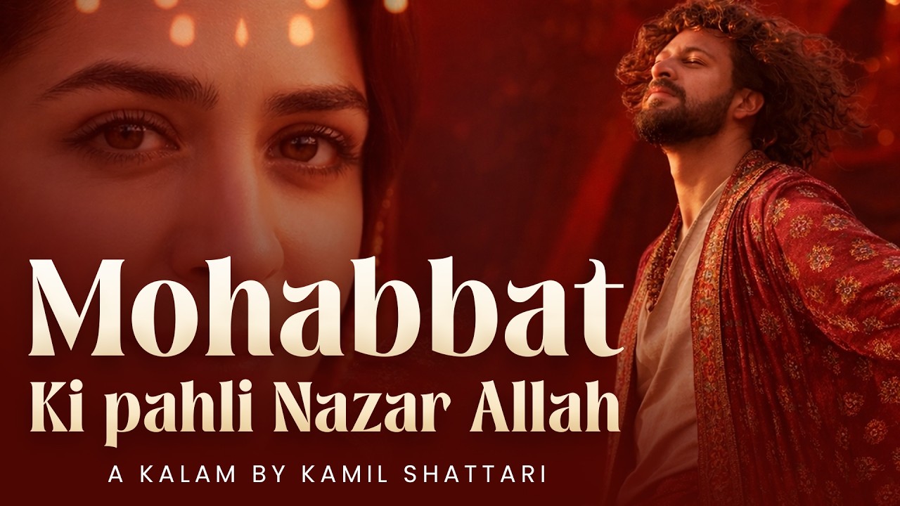 Mohabbat Ki Pehli Nazar Allah Allah ️ | Heart Touching Sufi Song ...