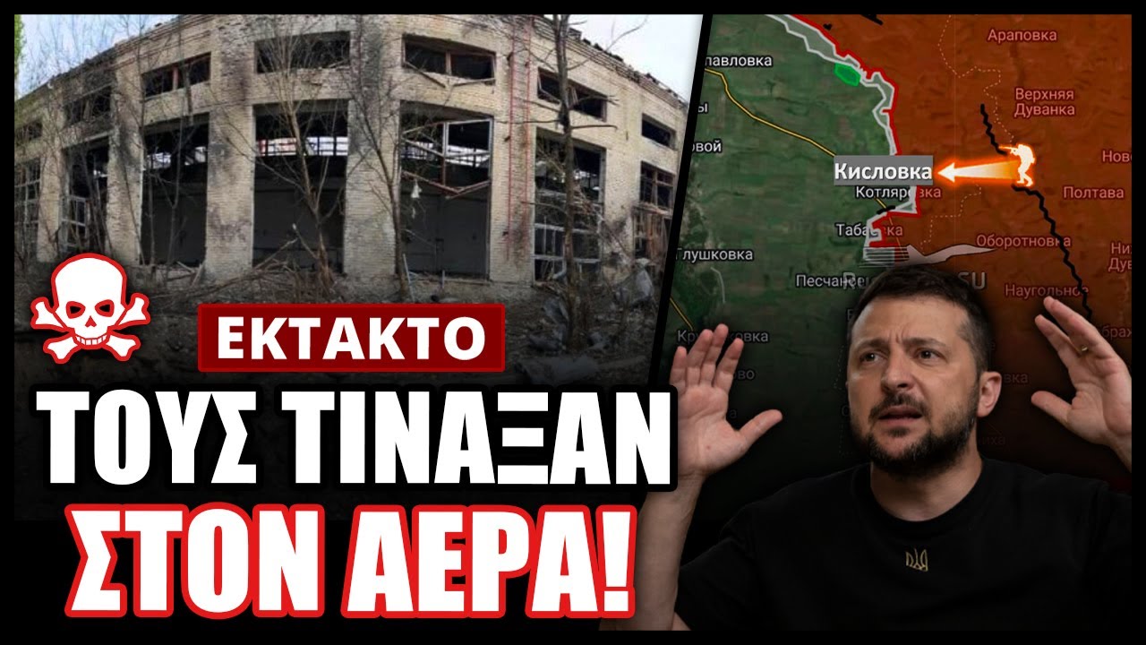 Οι Ρώσοι κατέλαβαν τον στρατηγικό οικισμό Κισλόβκα στο Χάρκοβο και ...