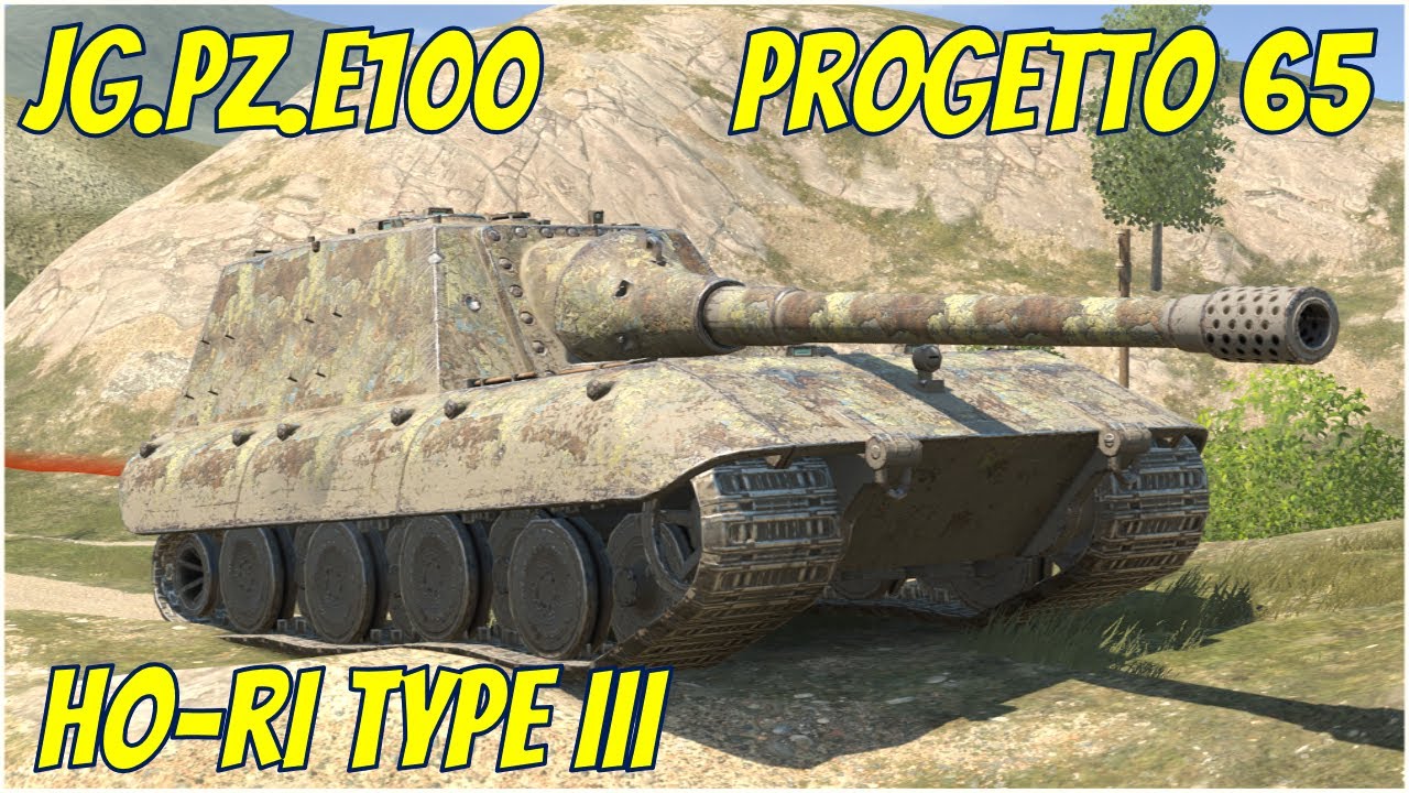 Jg.Pz. E100, Ho-Ri Type III & Progetto 65 WoT Blitz - YouTube