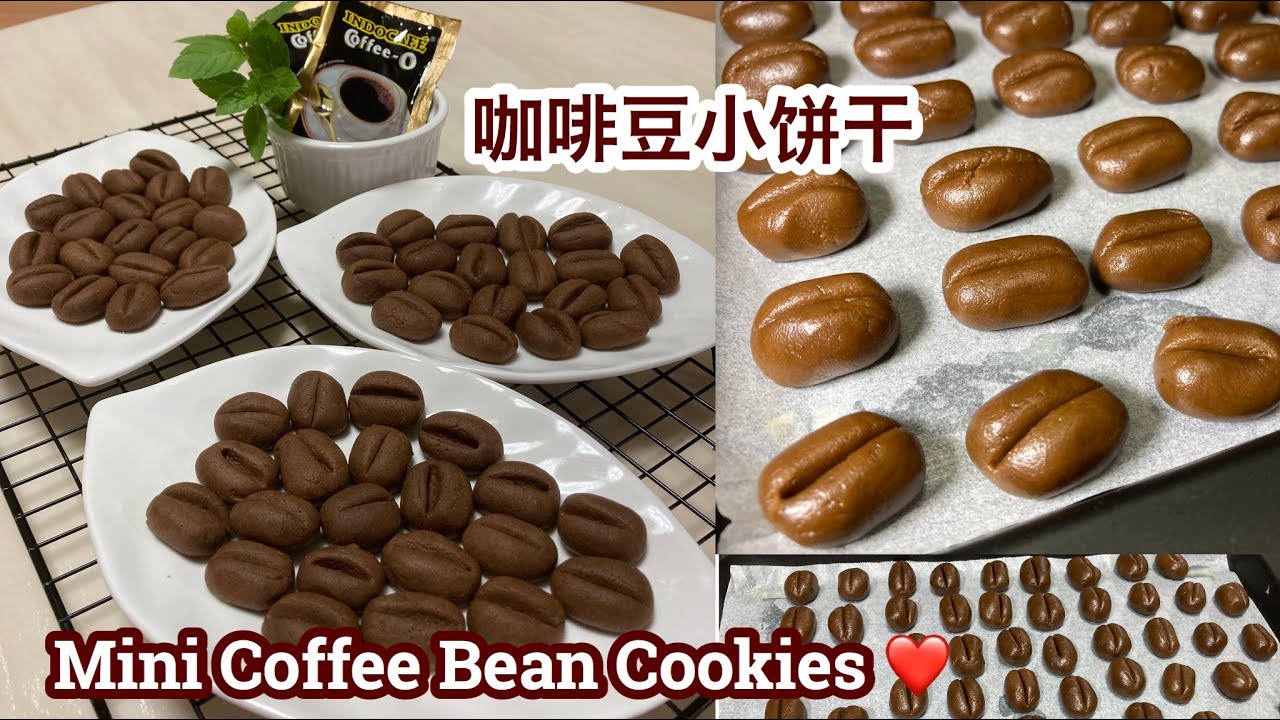 Mini Coffee Bean Cookies ️ 咖啡豆小饼干 - YouTube