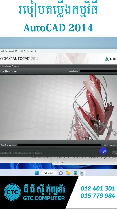 How to install AutoCAD 2014 - YouTube