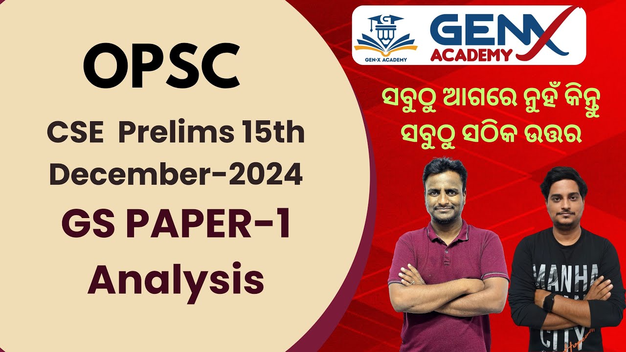 OPSC OCS(OAS) 15-12-2024 PRELIMS PAPER 1 ANSWER KEY WITH DETAILED ...