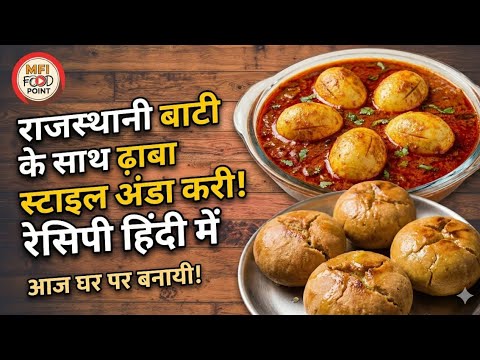 Kya Aapne Kabhi Anda Bati Khayi Hai? | Unique Egg Recipe by MFI Food ...