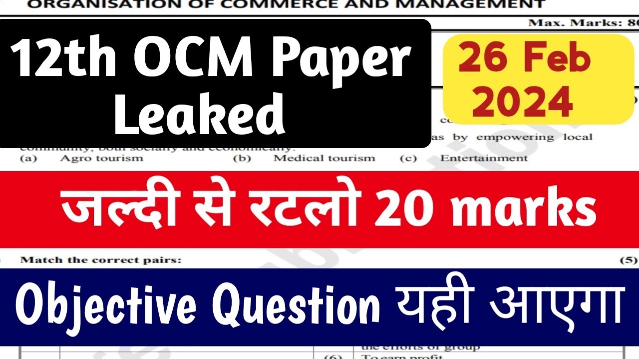 12th Class || OCM 20 marks Important Objective Question ||12th OCM ...