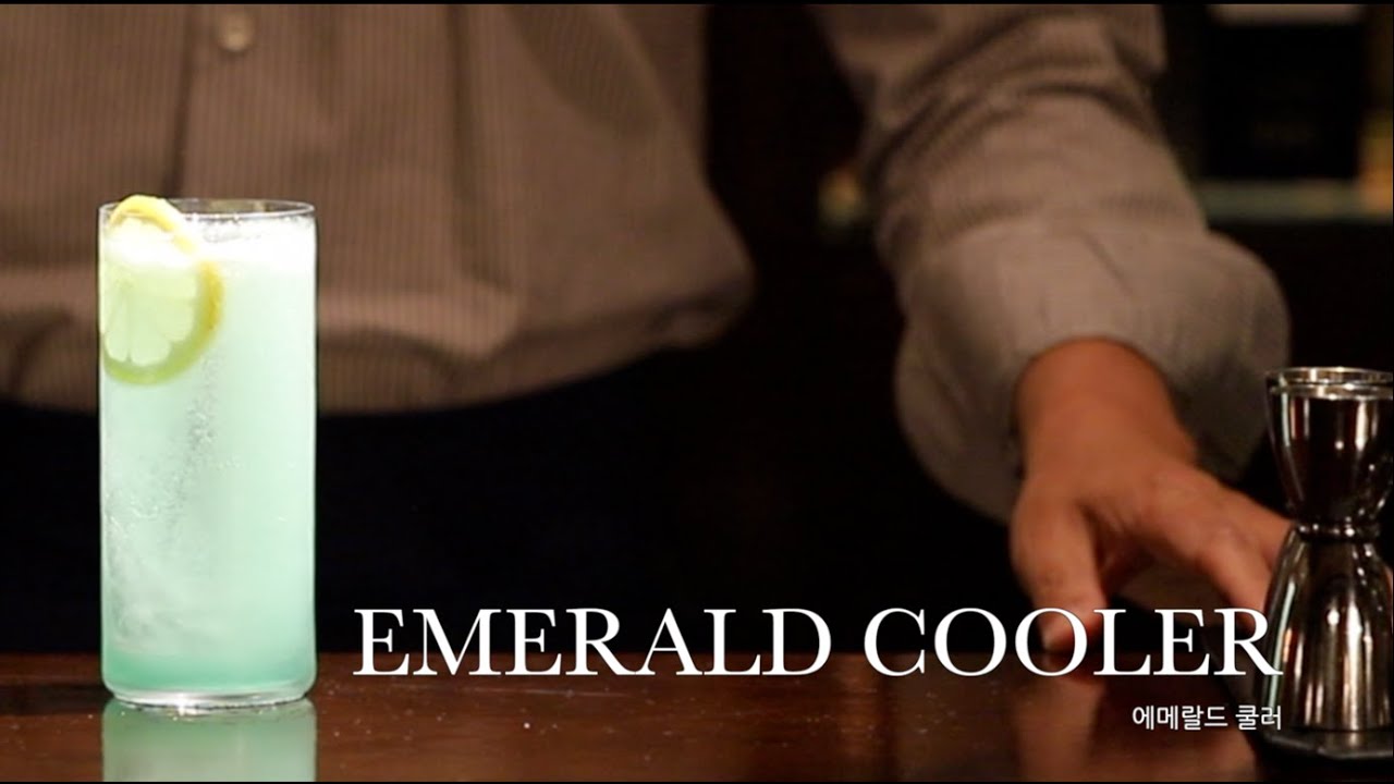 칵테일 관람실 : 시원한 칵테일 찾으세요? EMERALD COOLER - YouTube