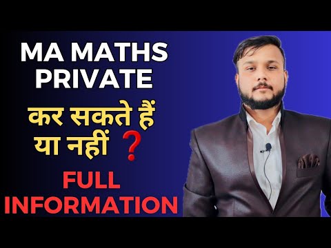 क्या MA Mathematics Private कर सकते है? । MA Maths Private Full ...