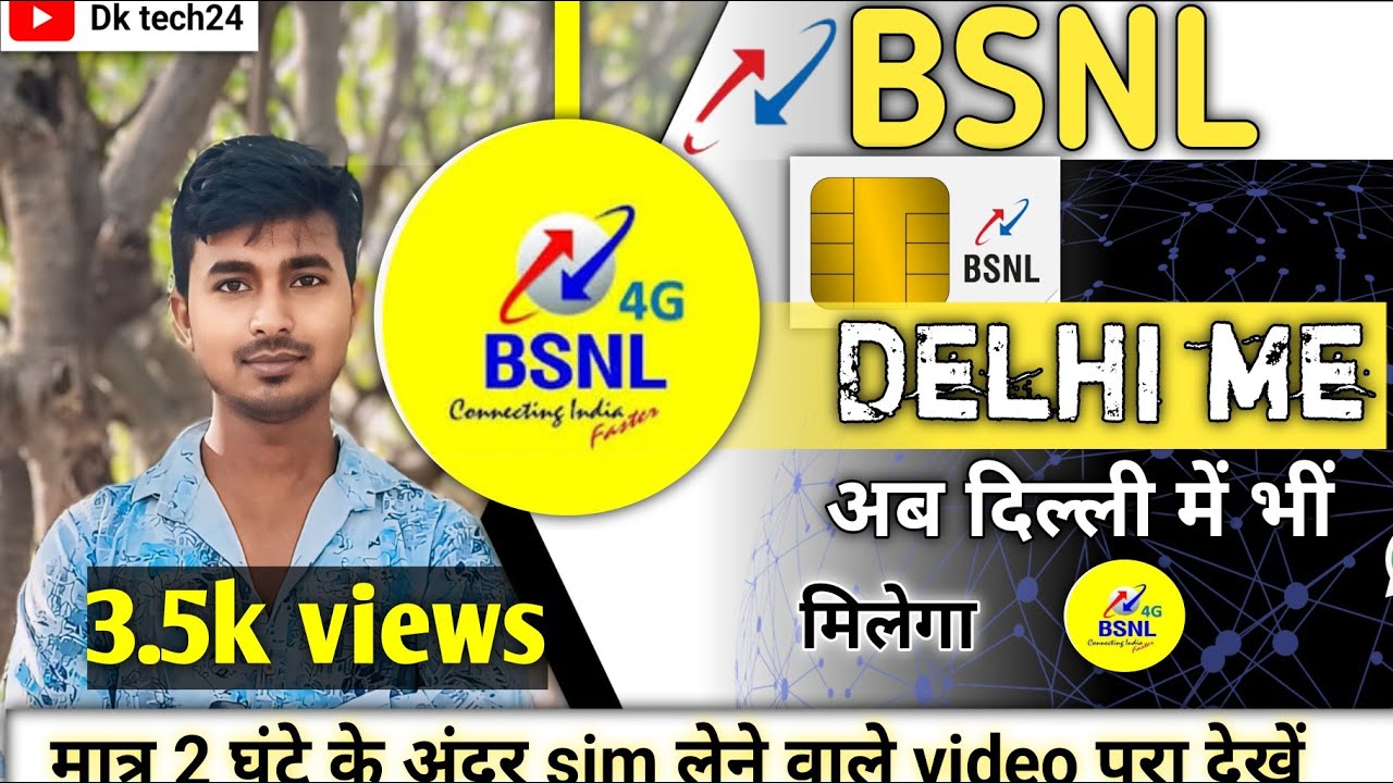 how to buy bsnl sim online. BSNL ki sim Kaise kharede #bsnl - YouTube