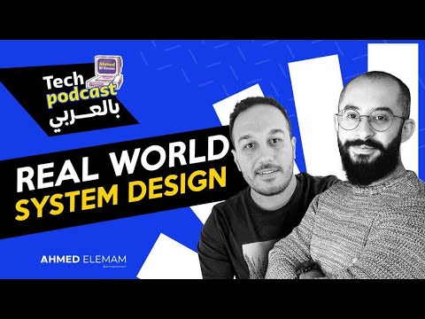 Real world system design بالعربي with Bassem Dghaidi - Tech Podcast ...