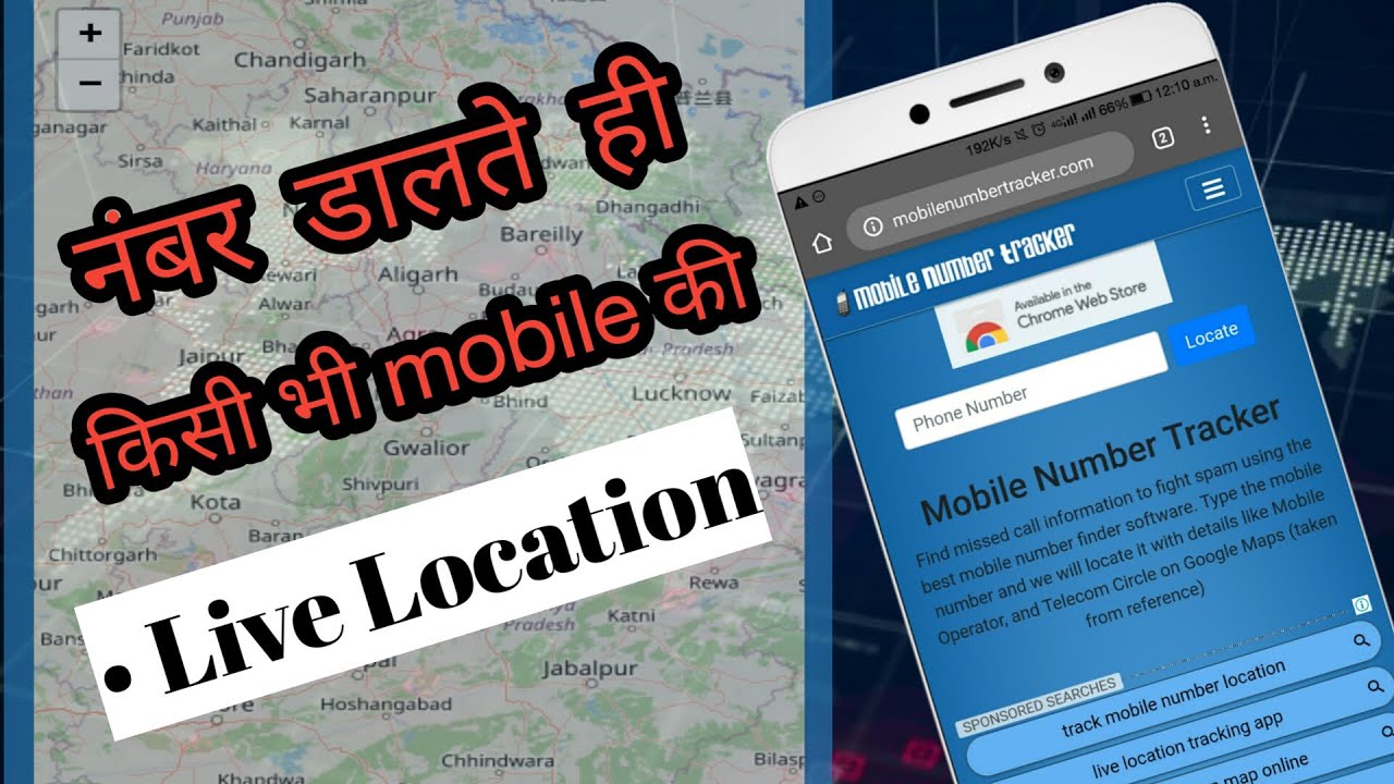 How To Find Mobile Location Trace Location Location Kaise Dekhe Kisi Bhi Number Ki How To Find Mobile Location Trace Location Location Kaise Dekhe Kisi Bhi Number Ki