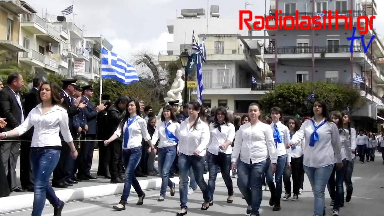 ΠΑΡΕΛΑΣΗ 25 ΜΑΡΤΙΟΥ - ΙΕΡΑΠΕΤΡΑ - YouTube