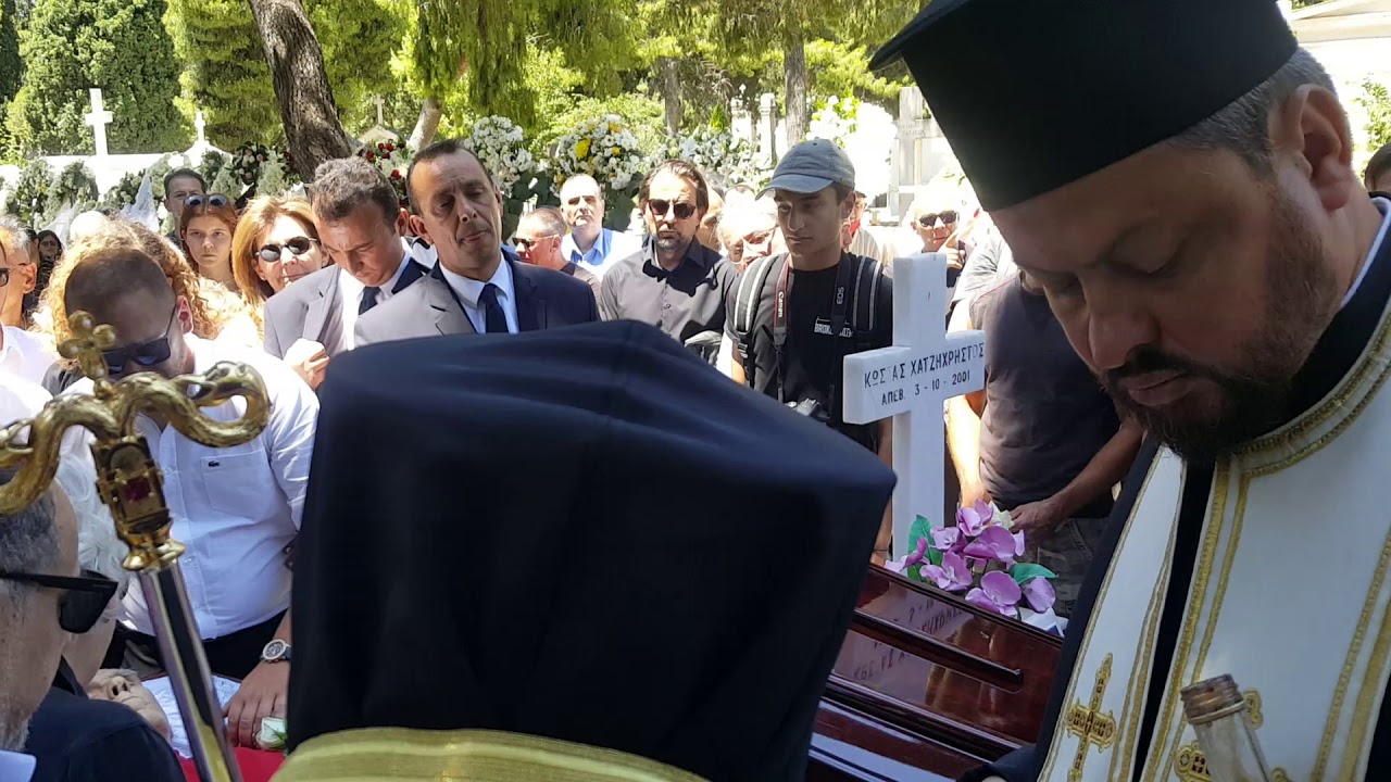 Τελευταίο αντίο στον Νίκο Αλέφαντος από το Ά νεκροταφείο Αθηνών - YouTube