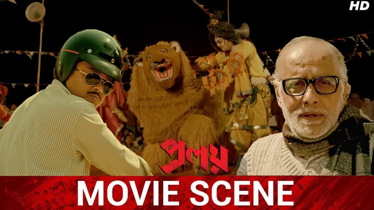 ঝোপ বুঝে কোপ ! | Proloy | Saswata | Parambrata | Mimi | Paran | Movie ...