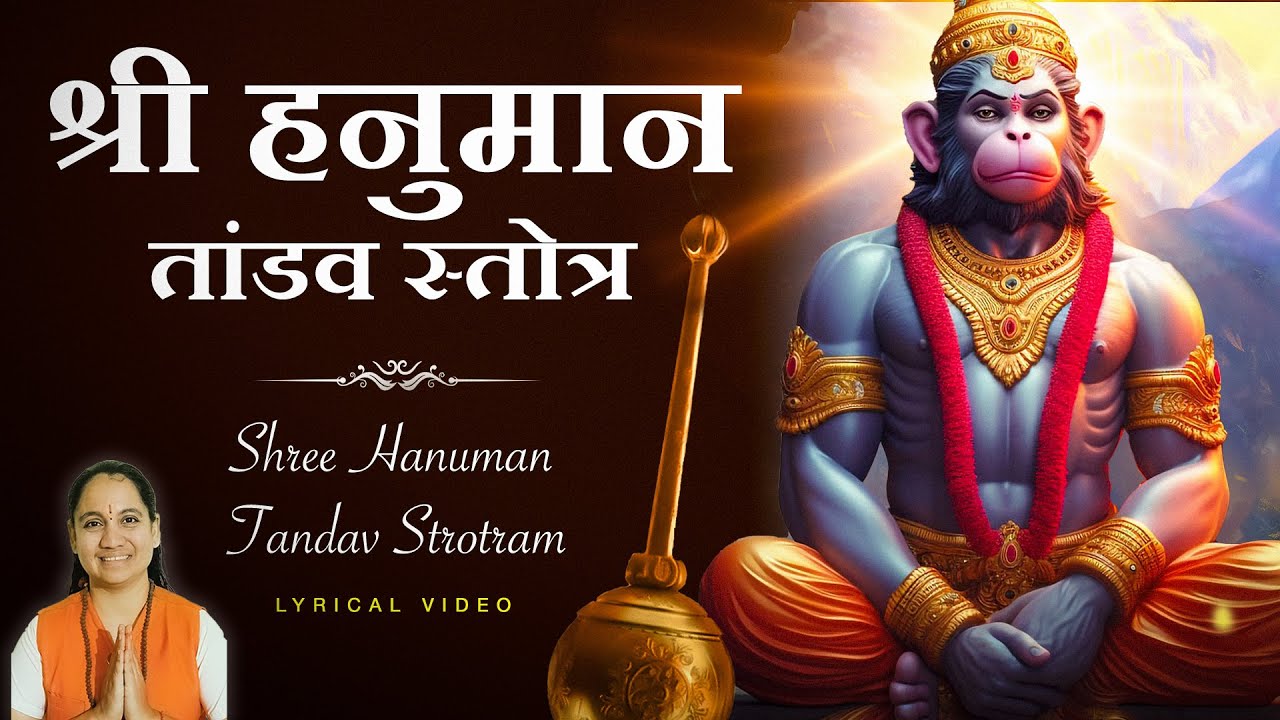 Most Powerful Hanuman Tandav Stotram | हनुमान तांडव | Hanuman Chalisa ...