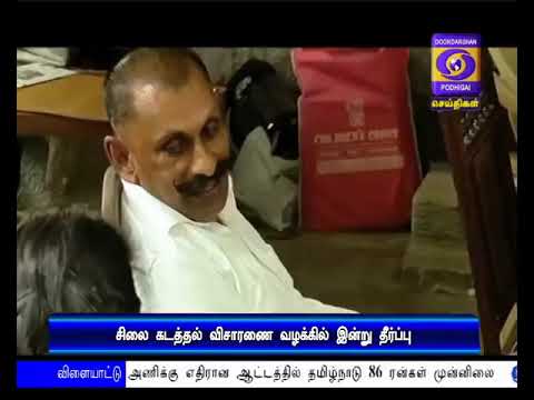 DD PODHIGAI NEWS 8am 30-11-2018 - YouTube