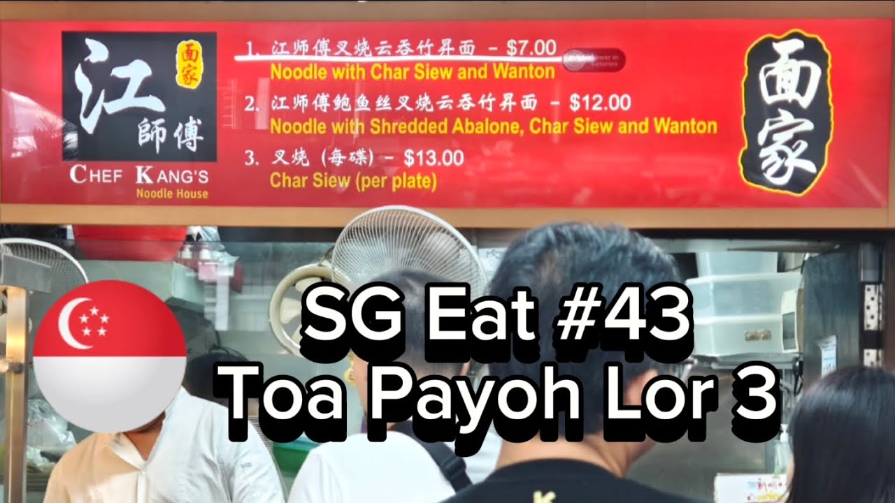 SG Eat #43 #Chef Kang’s Noodle House #江师傅面家 #Jackson Square #Toa Payoh ...
