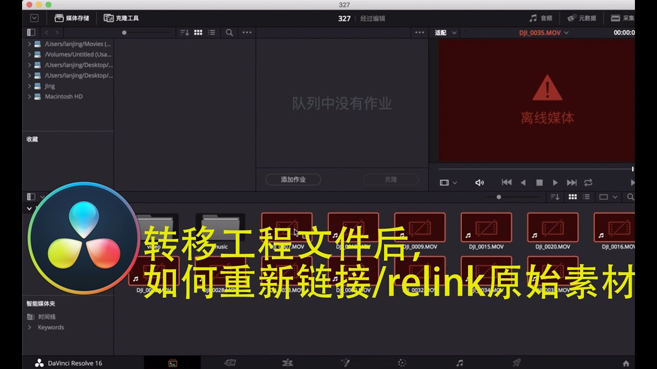 DaVinci How To Relink Your Clips YouTube davinci-how-to-relink-your-clips-youtube