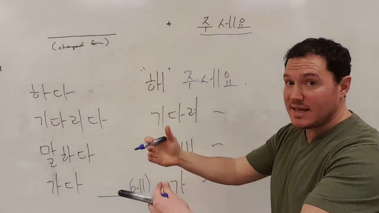 How to use 'jusayo' with Korean verbs (and what it means) - YouTube