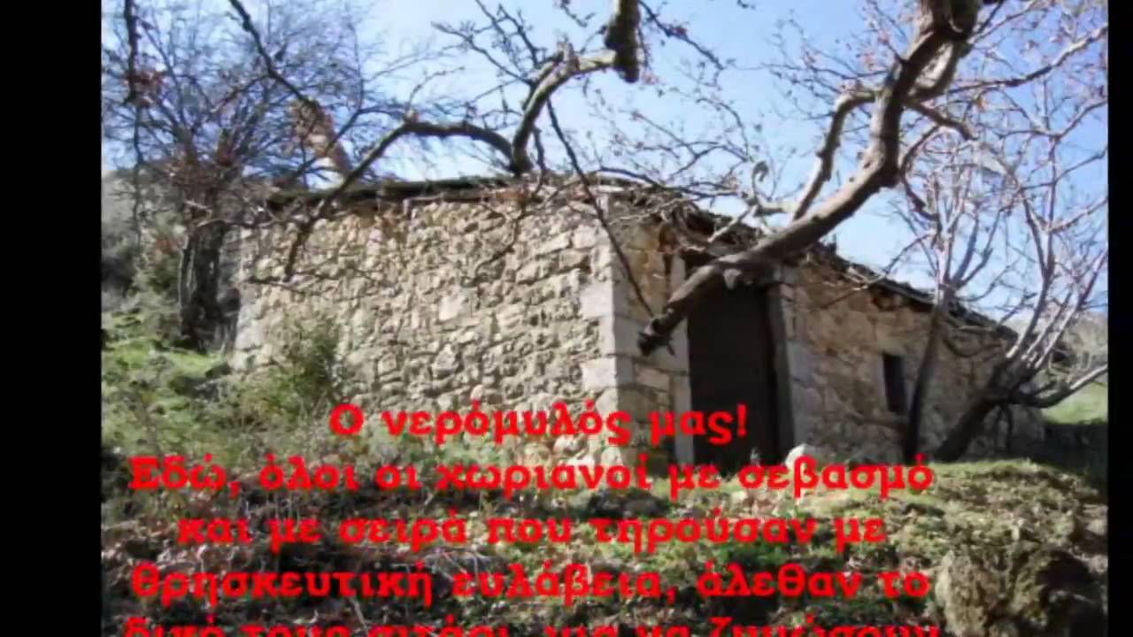 ΠΟΛΙΤΙΣΤΙΚΟΣ ΣΥΛΛΟΓΟΣ ΑΓΙΟΥ ΝΙΚΟΛΑΟΥ ΑΡΓΟΛΙΔΑΣ - YouTube