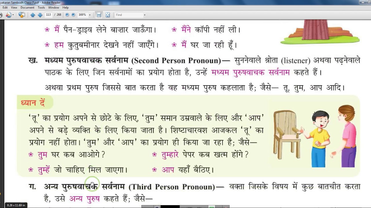 HINDI CLASS 7TH CHAPTER 12 2ND WEEK YouTube hindi-class-7th-chapter-12-2nd-week-youtube