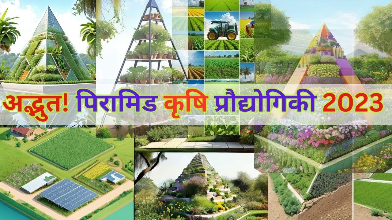 INCREDIBLE !! Pyramid Agriculture Technology 2023 - YouTube