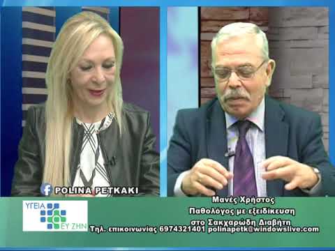 ΥΓΕΙΑ ΚΑΙ ΕΥ ΖΗΝ ΜΕ ΤΗΝ ΠΩΛΙΝΑ ΠΕΤΚΑΚΗ - YouTube