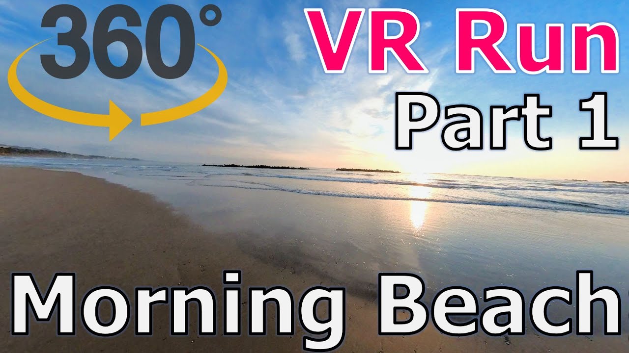 [5k 360 VR] Morning Beach 1, VR 360 Running（VR360度ランニング、朝の砂浜1） - YouTube