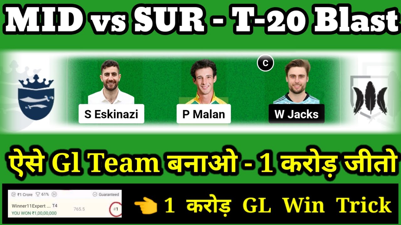 MID vs SUR dream11 prediction | MID vs SUR English T20 Blast match prediction | T20 Blast MID vs ...