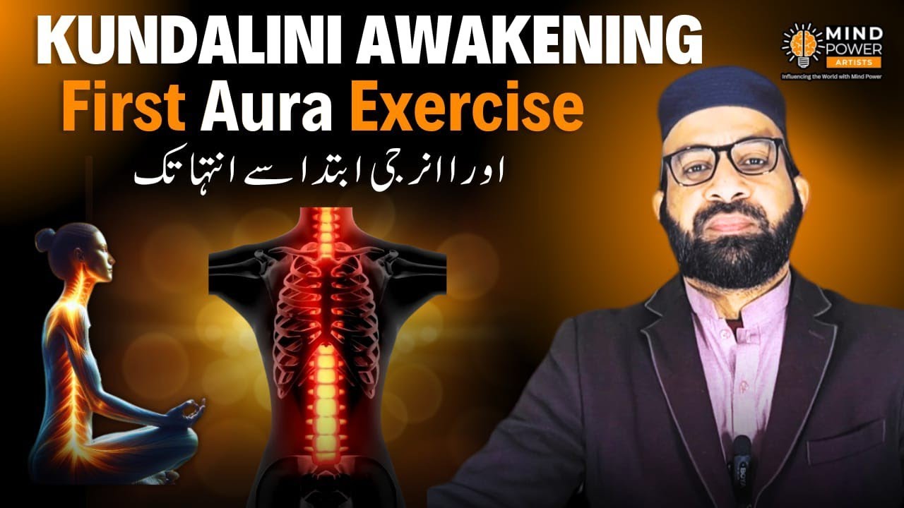 How to start Aura Exercise I Spinal Cord Energy - Kundalini Awakening ...