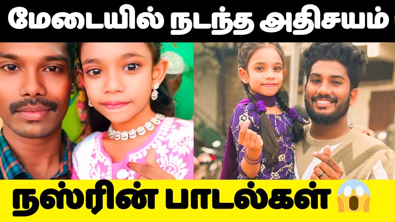 வந்ததே குங்குமம் பாடல் பாடி அசத்திய நஸ்ரின்😱 #Nasreen songs promo today ...