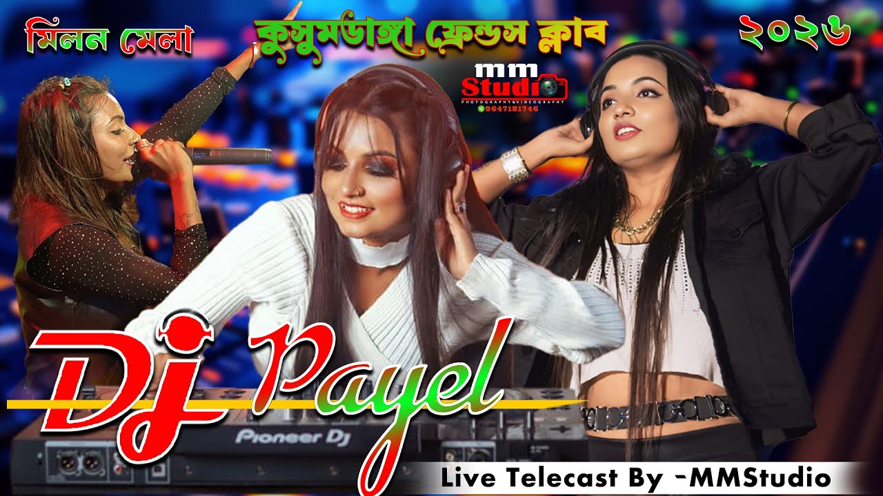 Dj payal Night | day - 5 - YouTube