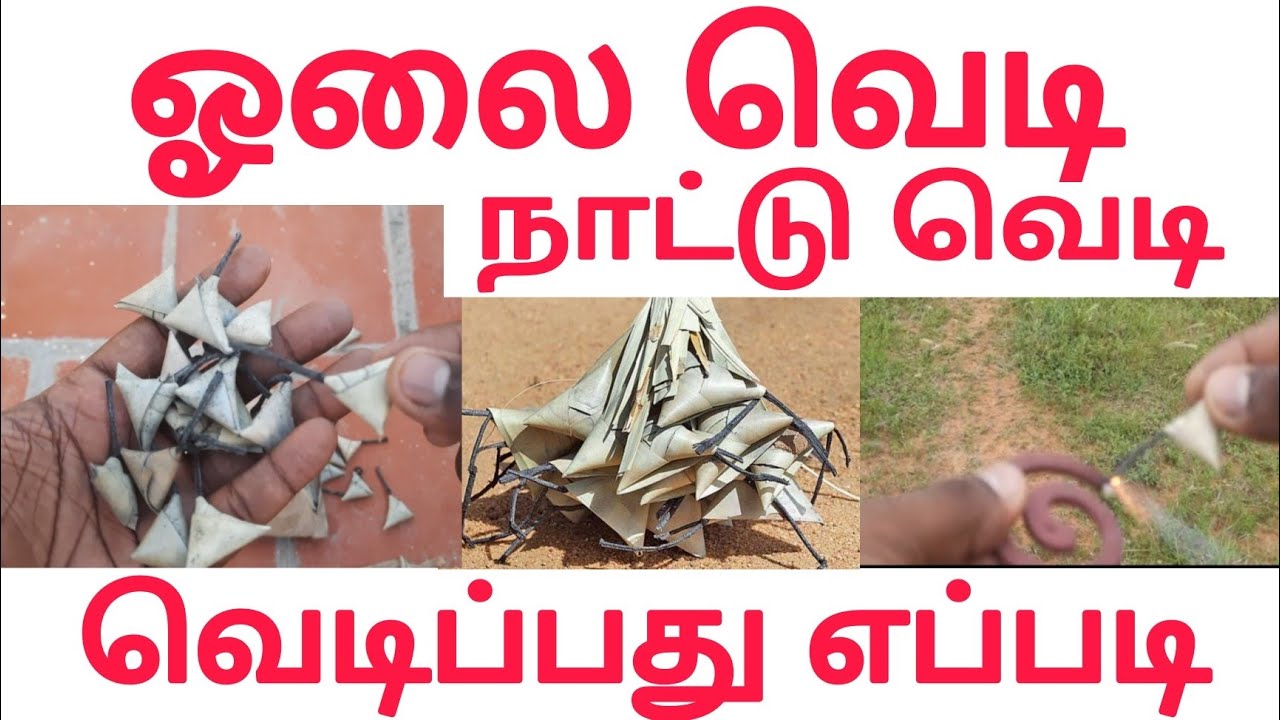 Nattu vedi, olai vedi, ஓலை வெடி,olai vedi testing Crackers Business ...