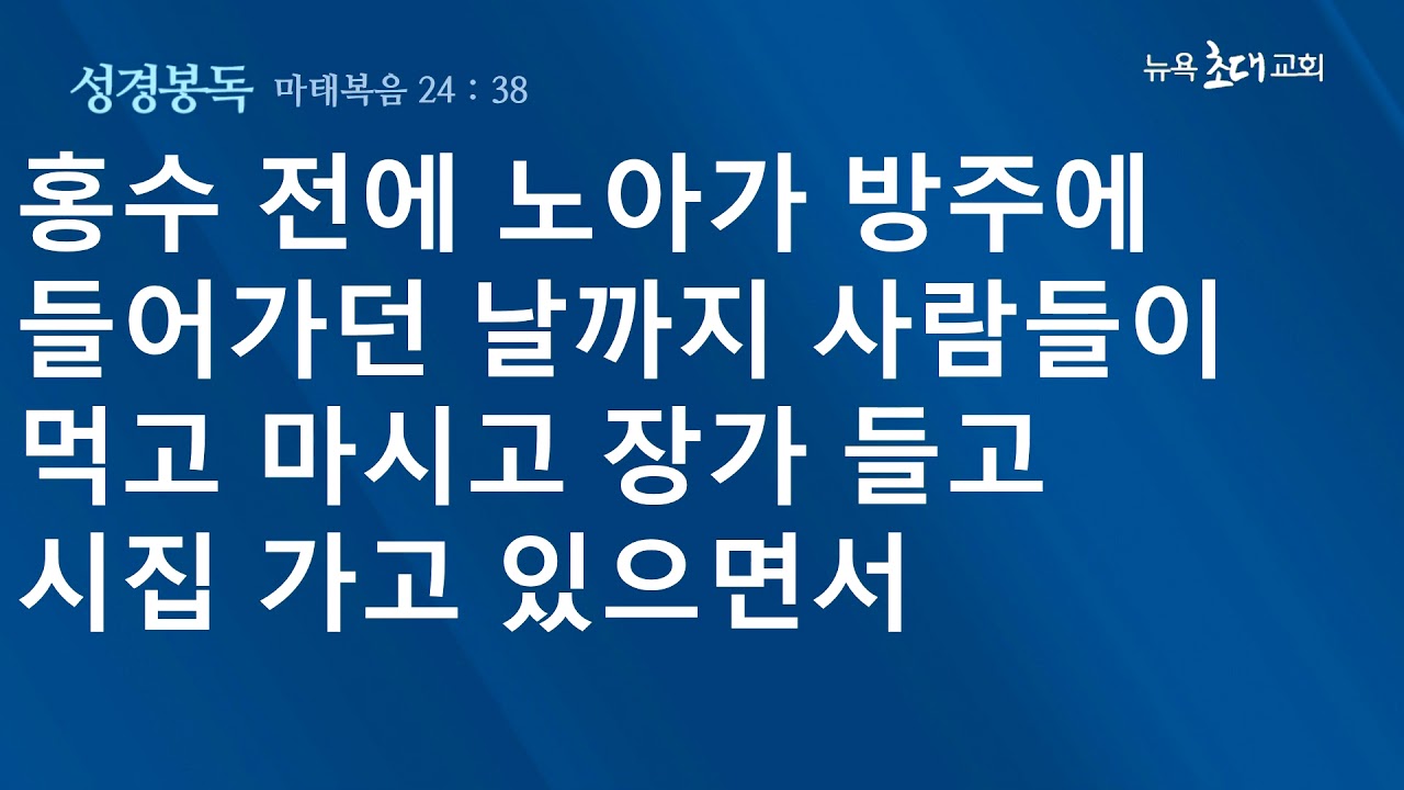 20170924 1st Service Sermon - YouTube