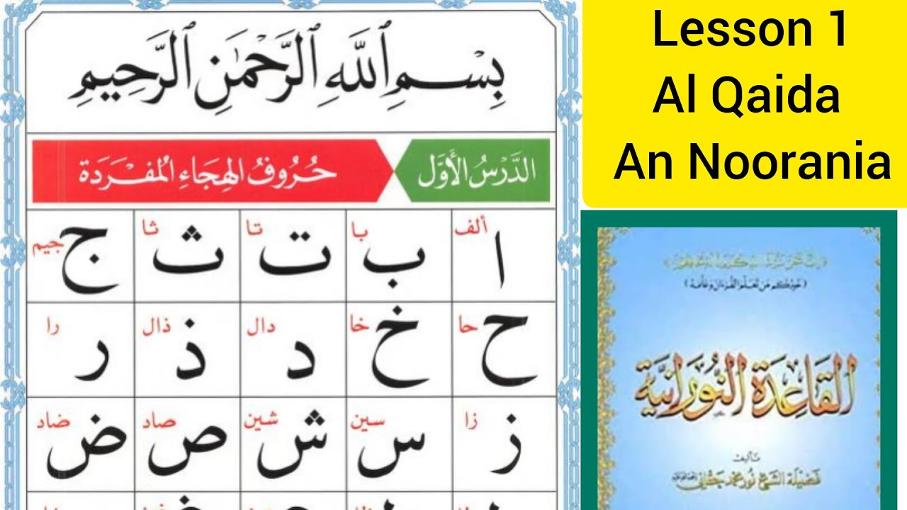 Alif Baa Taa | Qaida An Noorania | Arabic Alphabets | Classes For ...