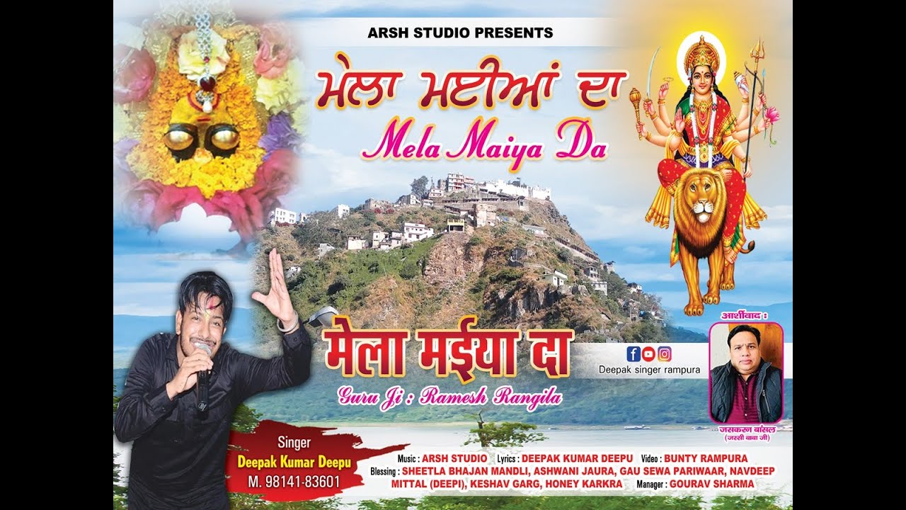 Mela Mayia Da |(Official Video)| Deepak Singer | Arsh Singh | New ...