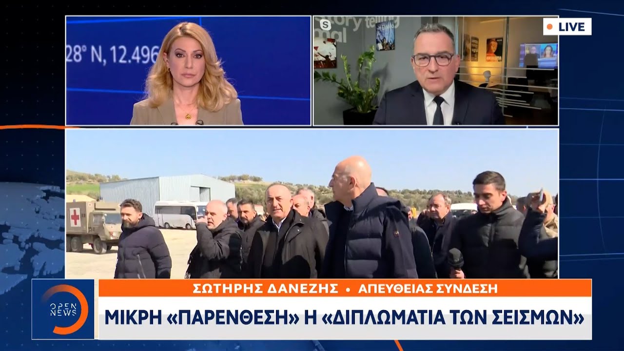 Μικρή «παρένθεση» η «διπλωματία των σεισμών» | Κεντρικό δελτίο ειδήσεων ...